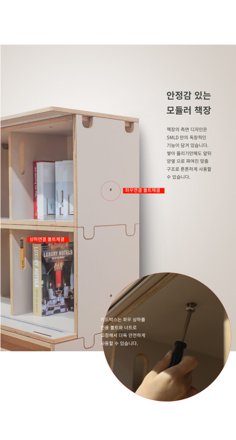 [PBO] KID-BOX - SMLD