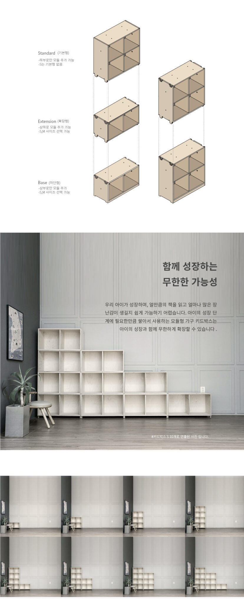 [PBO] KID-BOX - SMLD