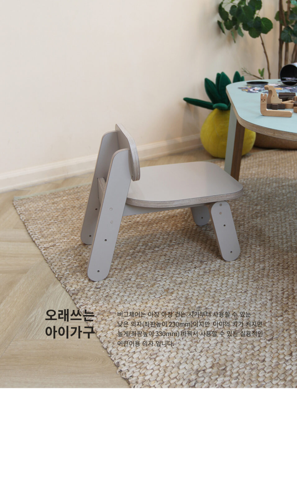 BUG CHAIR MINI - SMLD