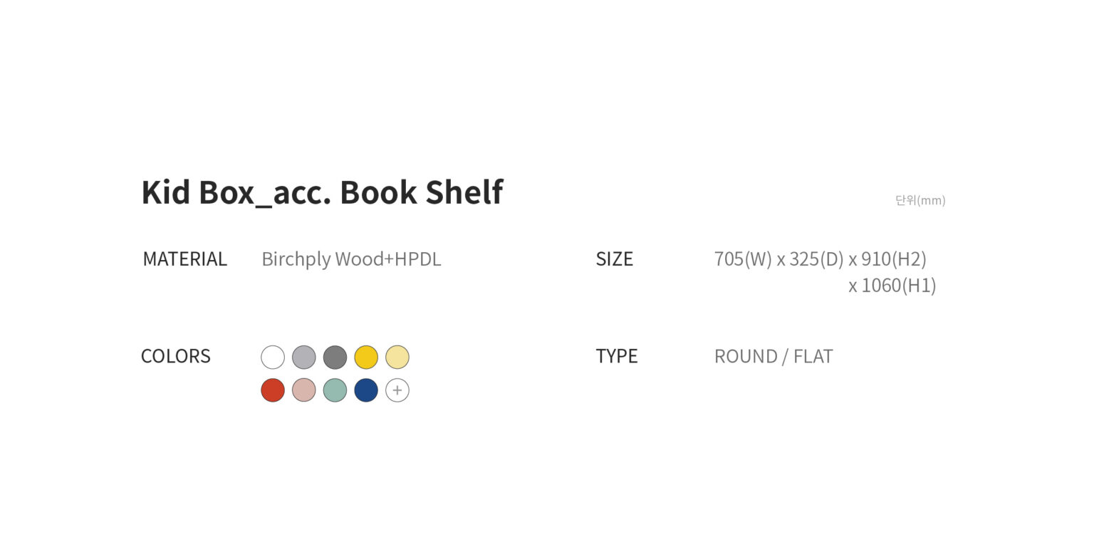KID-BOX ACC / BOOK SHELF - SMLD