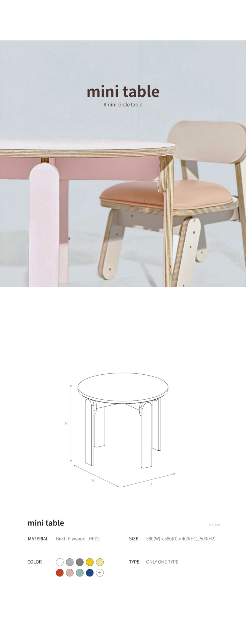 mini table - SMLD